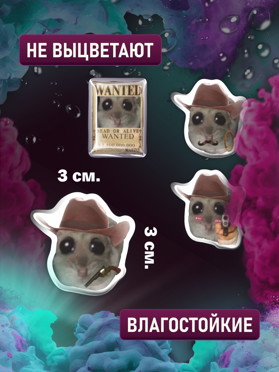 Наклейки на телефон 3D стикеры Грустный хомяк