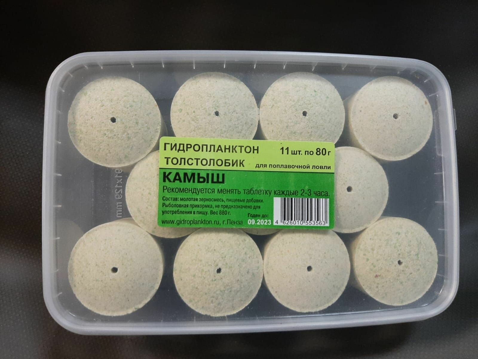 Гидропланктон Камыш 11 шт по 80 г