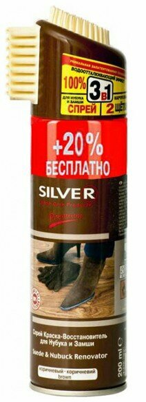 Набор из 3 штук Краска для замши и нубука Silver Spray 250мл, коричневый