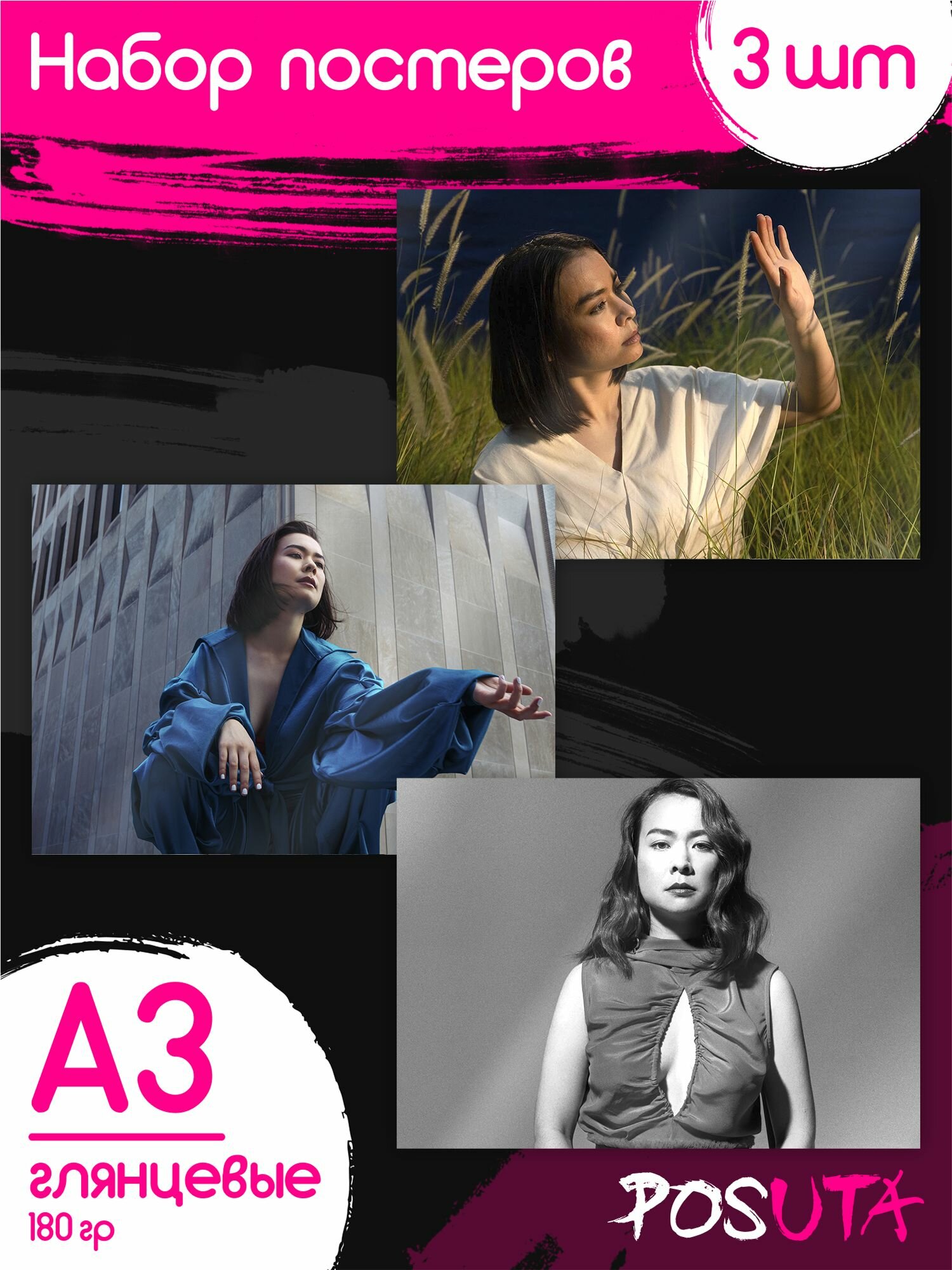 Постеры на стену певица Mitski