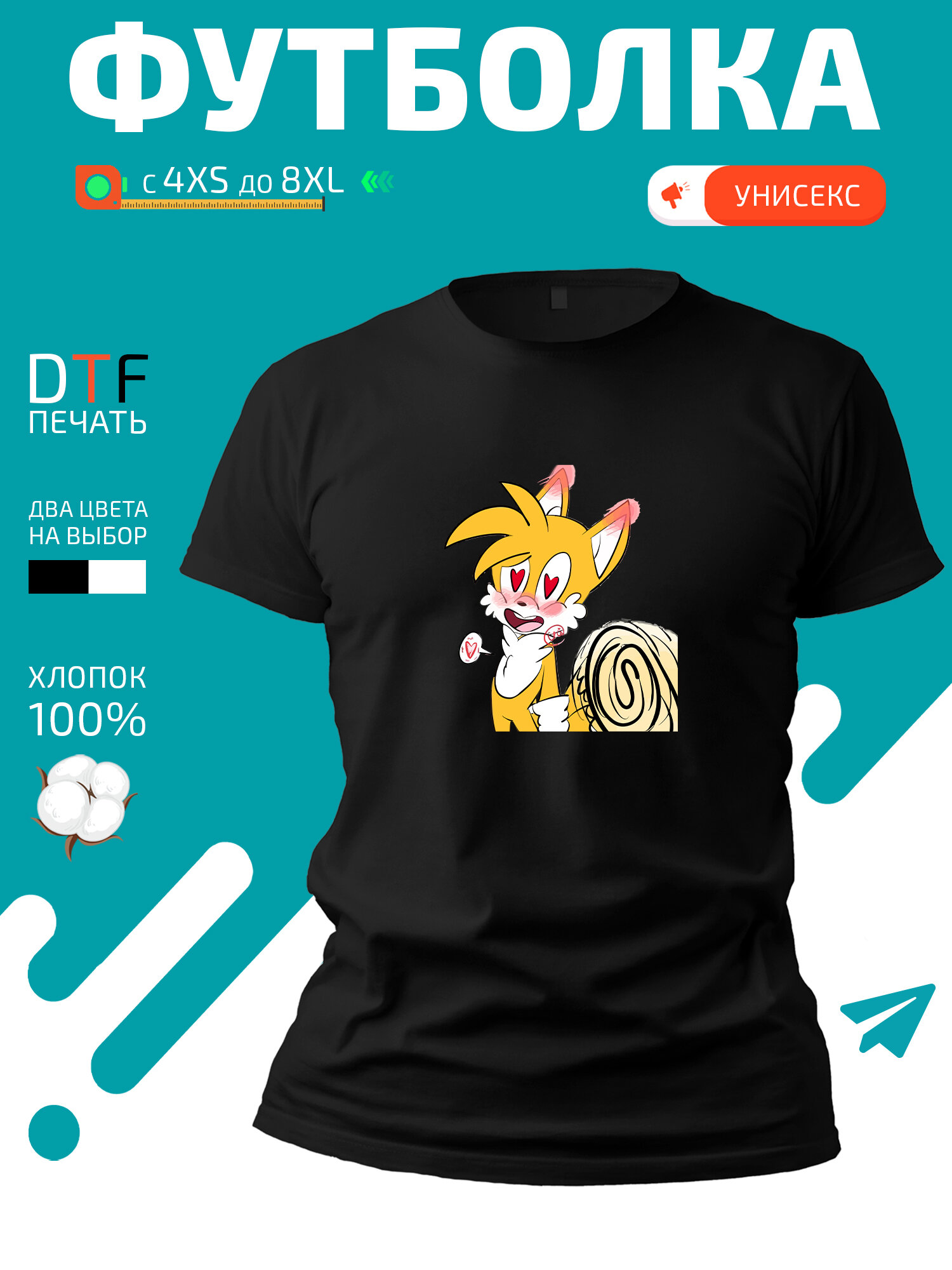 Футболка Соник Sonic