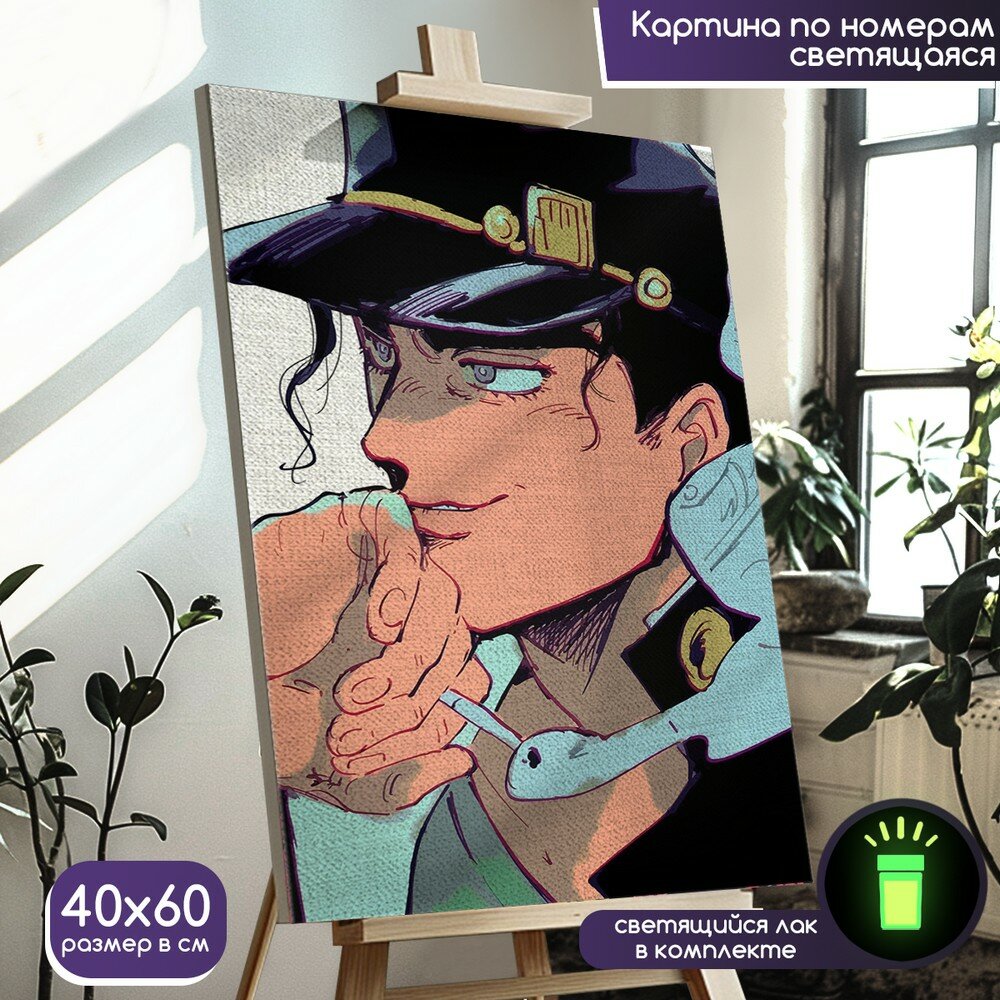 Картина по номерам со светящейся краской аниме JoJo (ДжоДжо, anime) - 1502 В 60x40