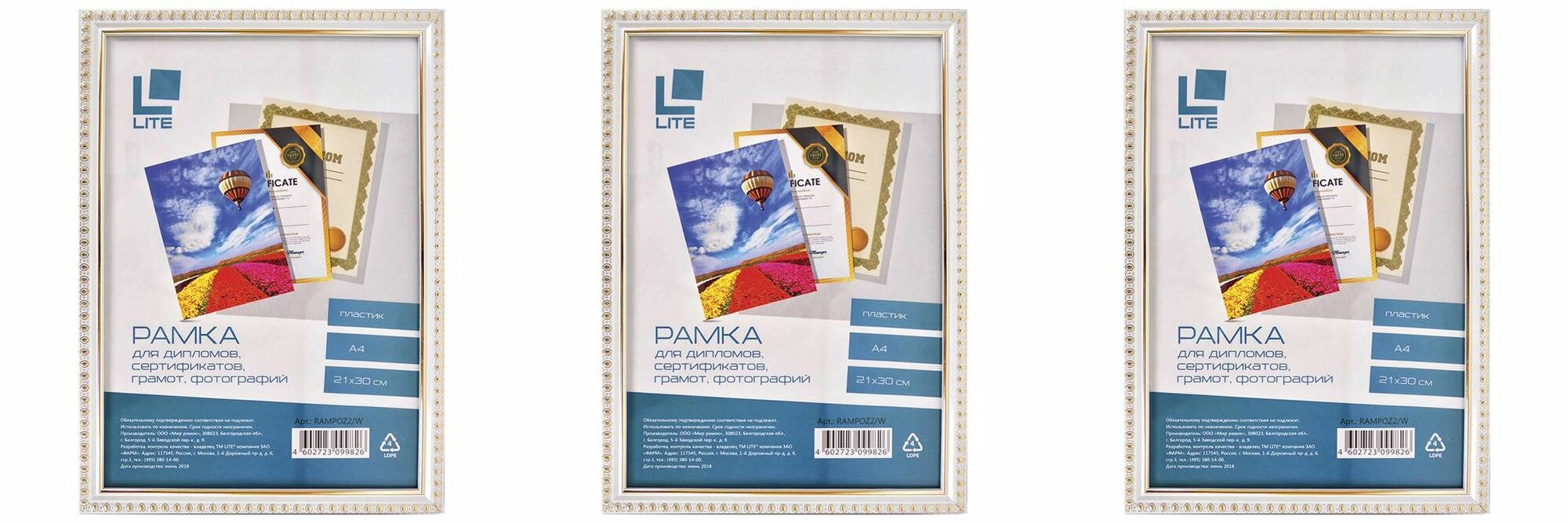 Lite Фоторамка А4, пластик белая с двойной позолотой, 3 уп