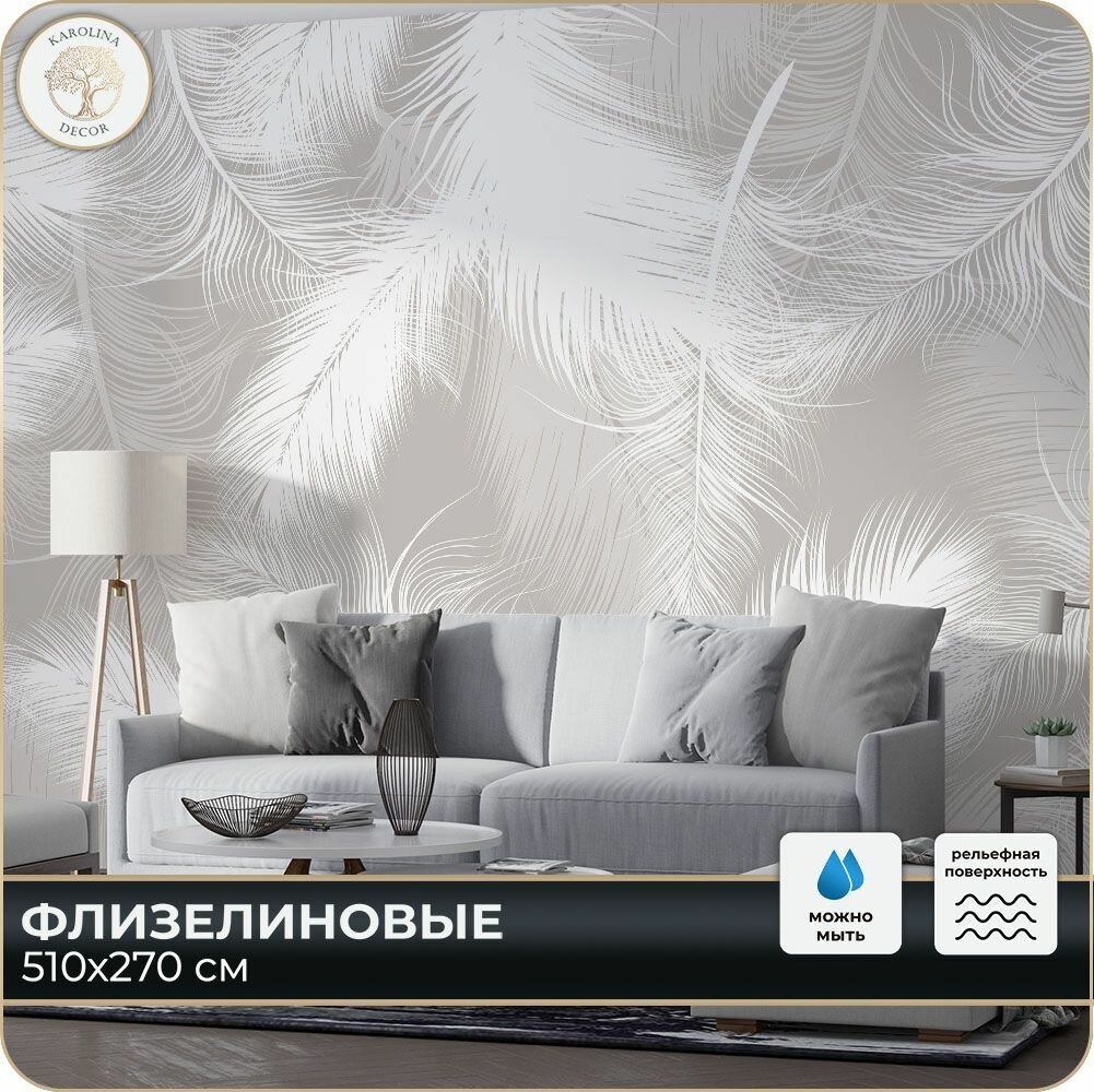 Фотообои 3D Перья в спальню в гостиную на кухню 500х270