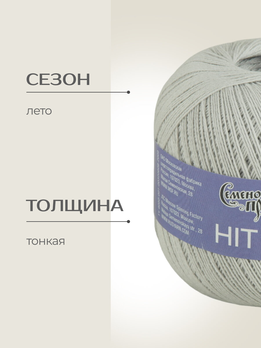 Пряжа Семеновская пряжа HIT max (30371), перламутр 5 шт. по 100 г