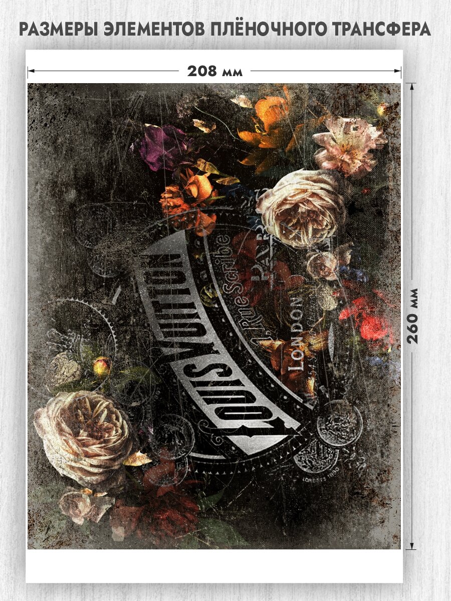 Трансфер для декупажа переводной рисунок для поверхностей винтажный 020 (А4)