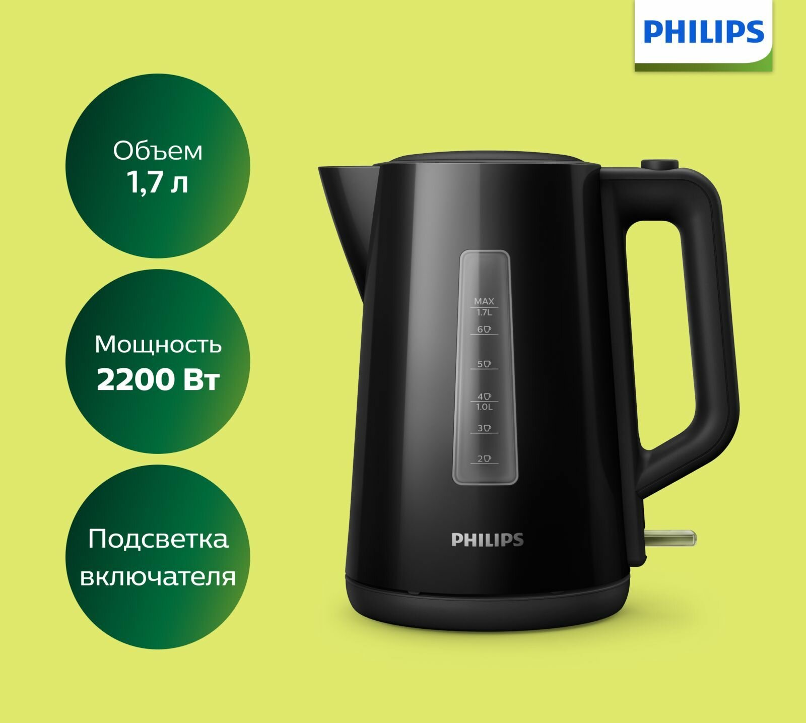 Электрочайник Philips HD9318/20,1.7л,2200Вт, с подсветкой на выключателе