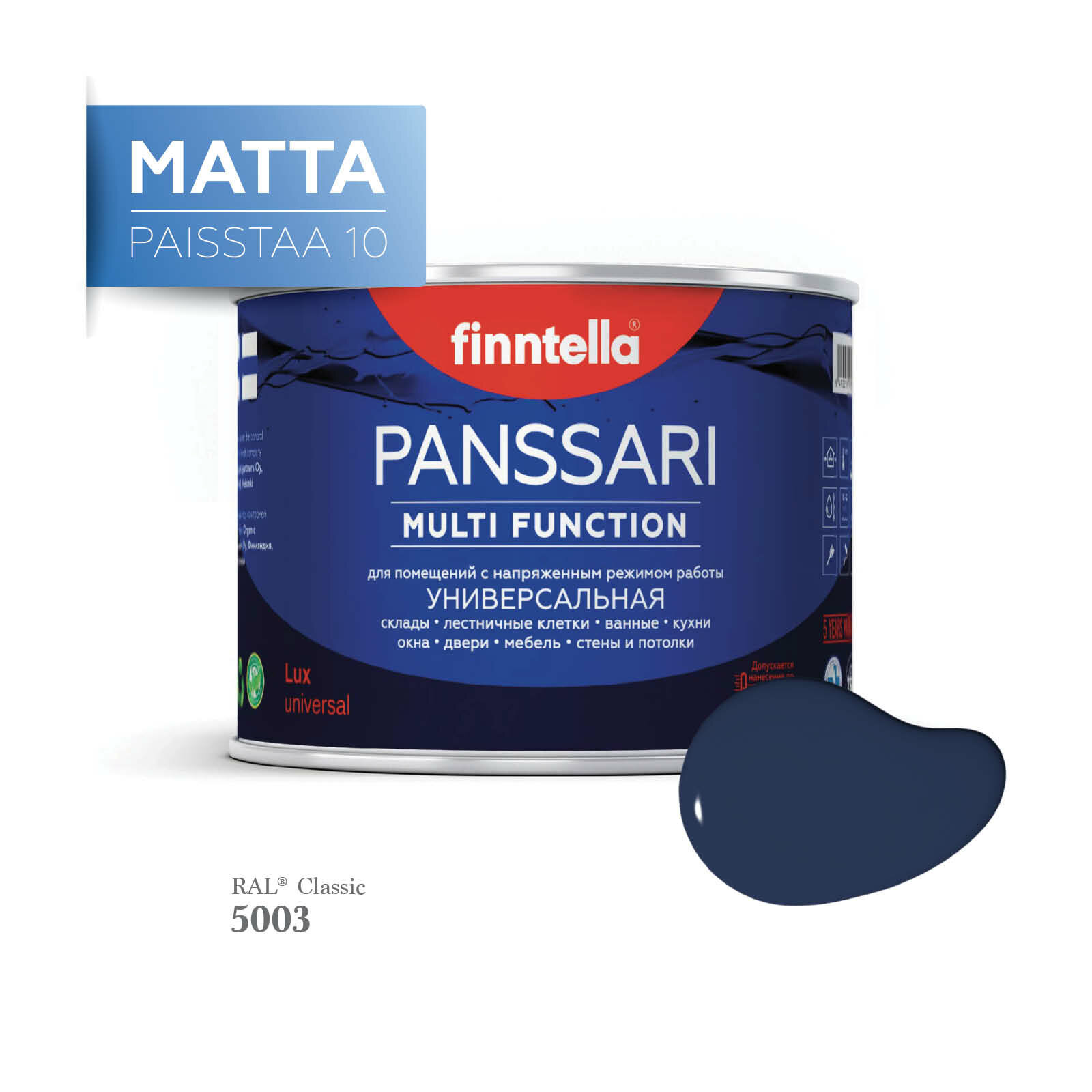 Краска PANSSARI Matta, цвет RAL5003 Сапфирово-синий (Sapphire blue), 0,45л