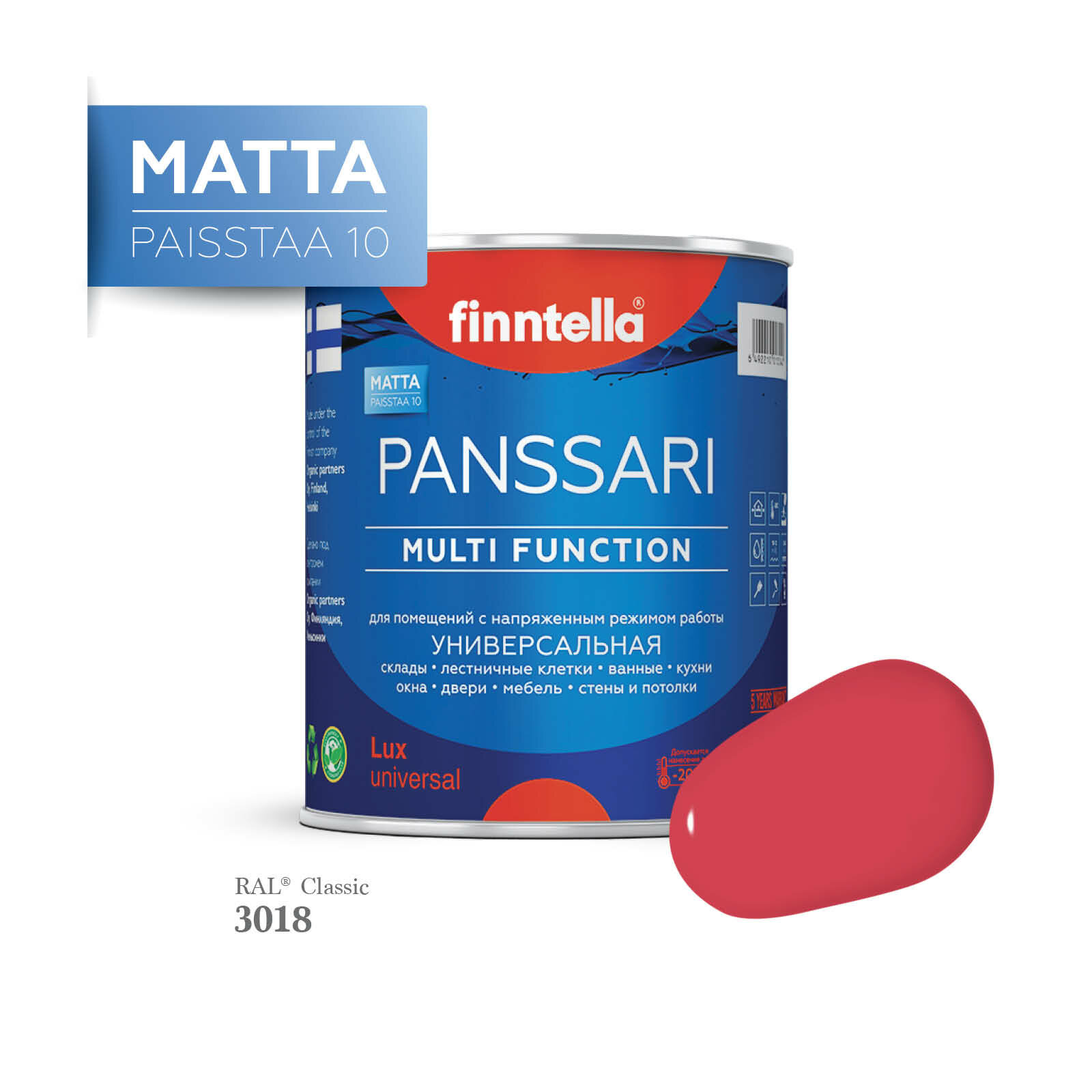 Краска PANSSARI Matta, цвет RAL3018 Клубнично-красный (Strawberry red), 0,9л