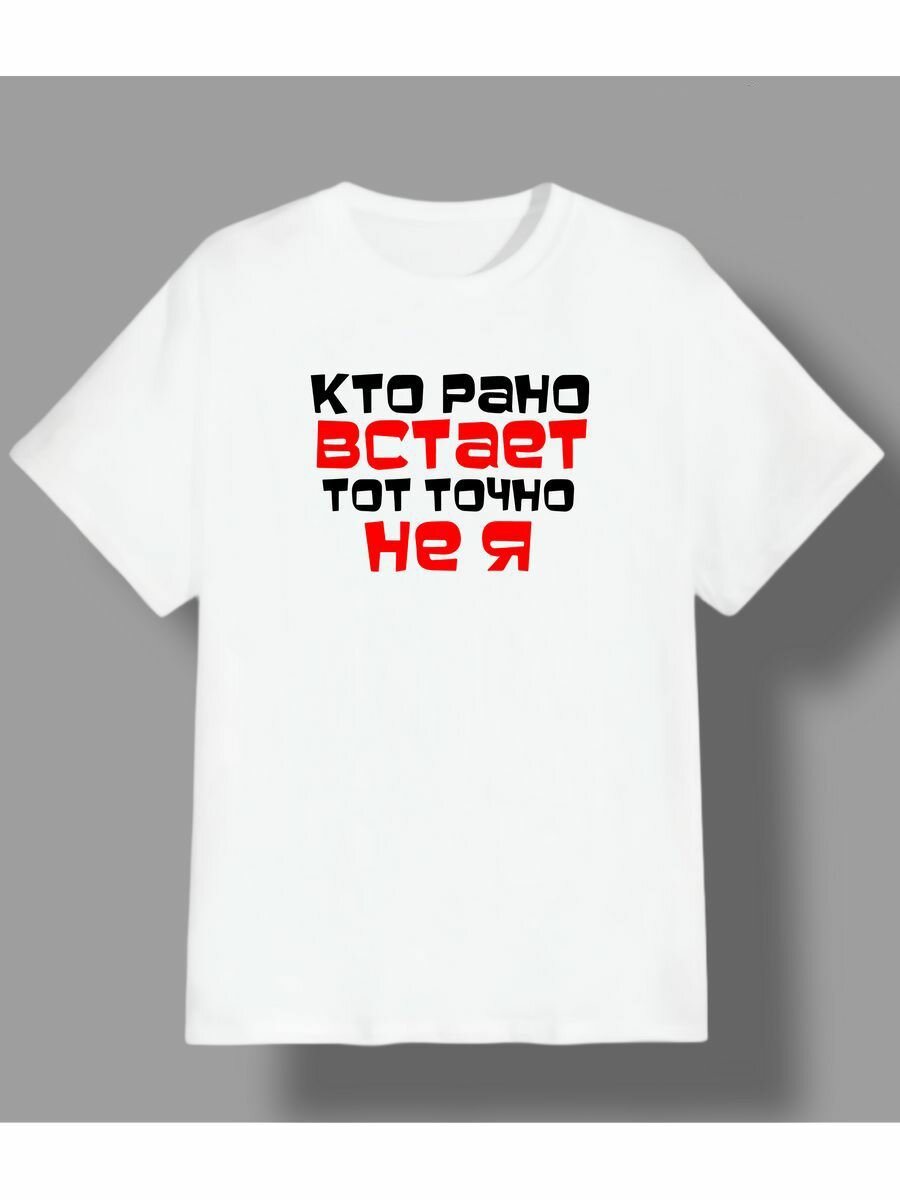 Футболка Zerosell утро