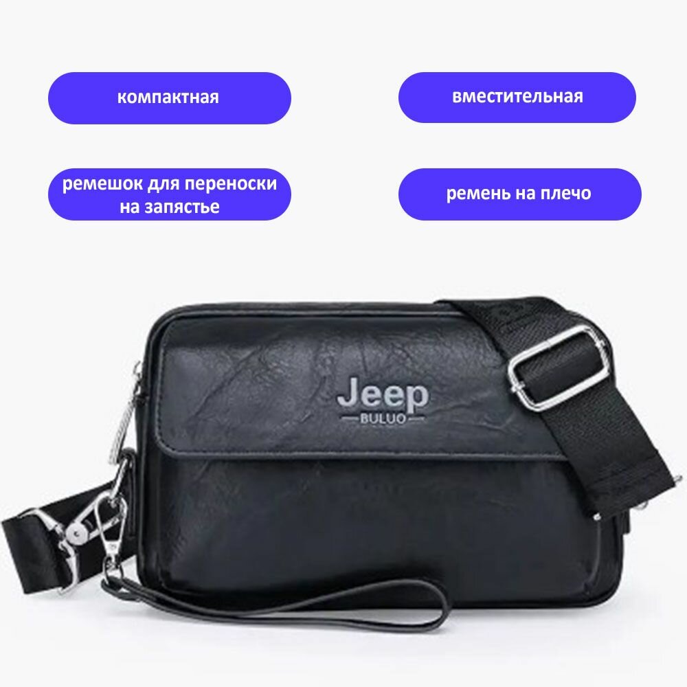 Сумка кросс-боди