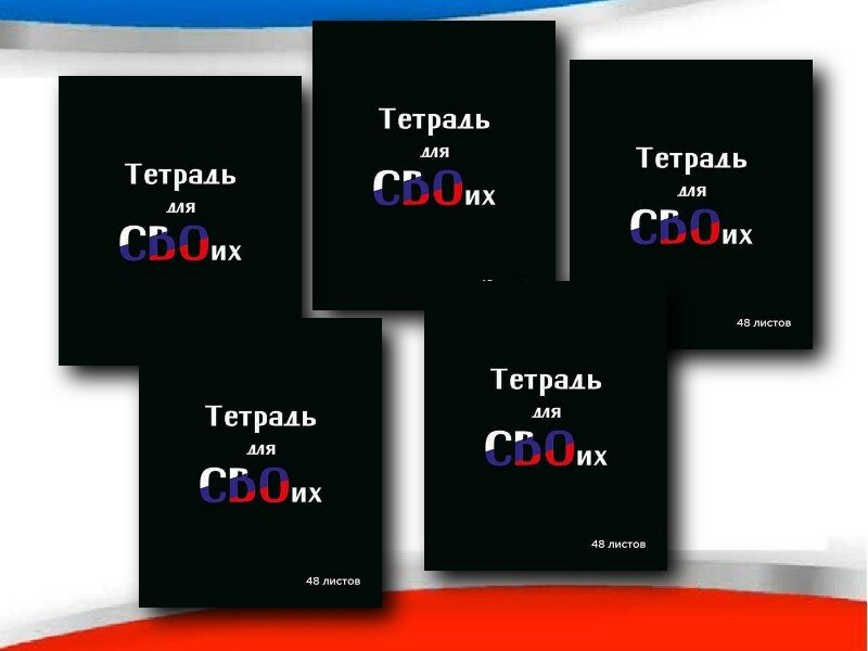 Тетрадь пзбм, для своих, A5, скрепленная, в клетку, 5 шт, 48 л
