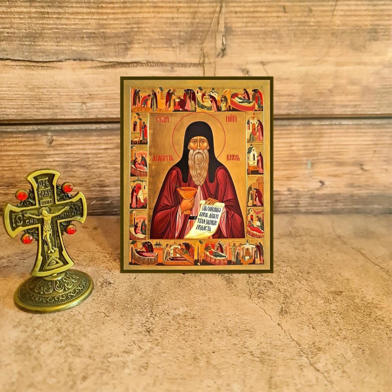 Освященная икона Преподобного Агапита Врача, 10*13 см