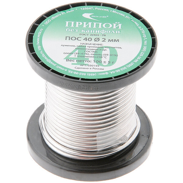 Припой ПОС-40 проволока 2,0 D=2,0мм 100 гр. на катушке 030194 (2 шт. в комплекте)