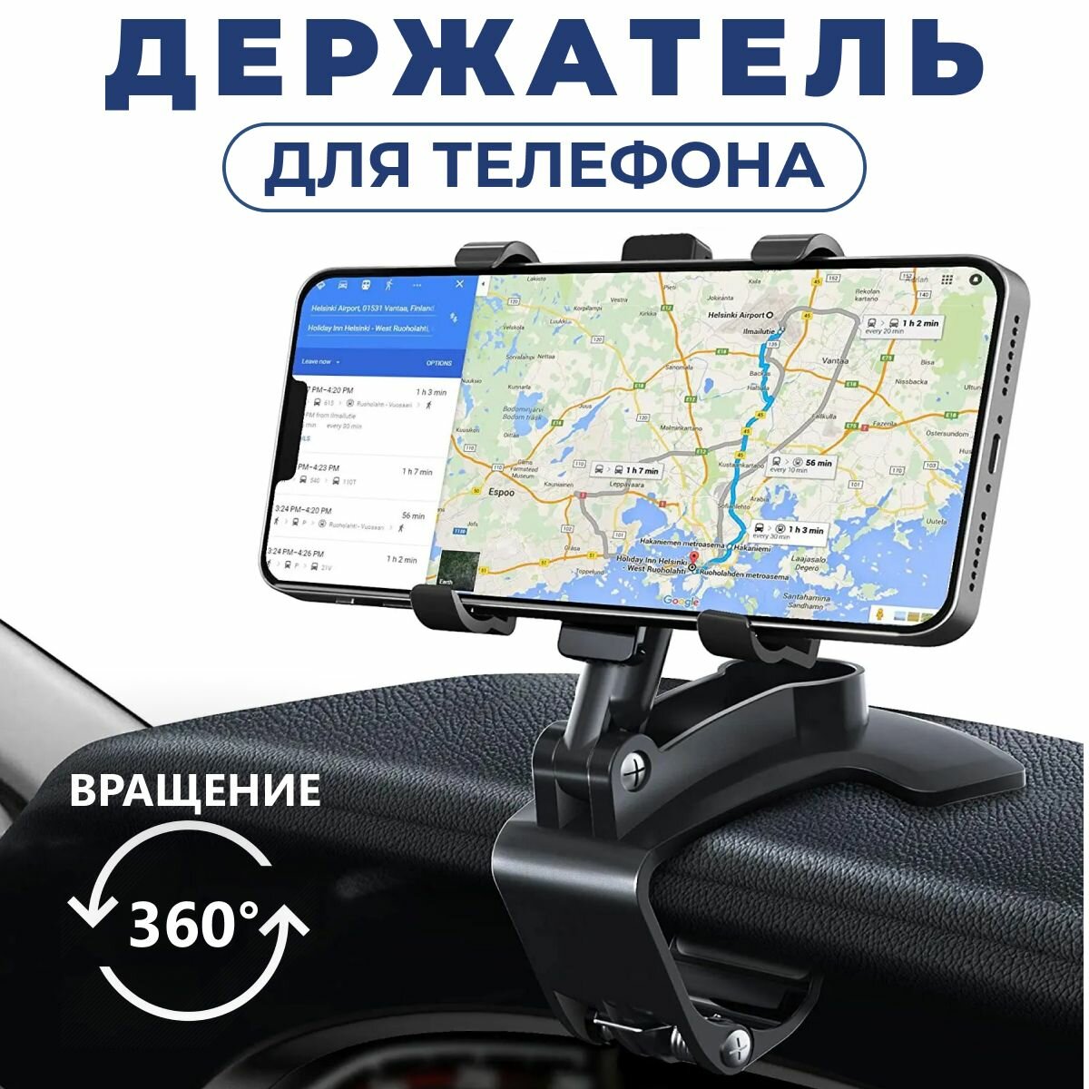 , Держатель автомобильный, диагональ 7"