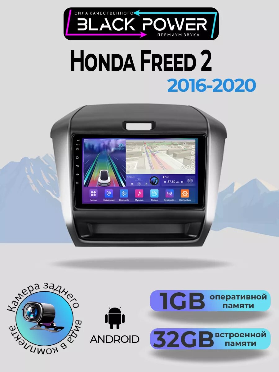 Магнитола для Honda Freed 2 2016-2020 1+32 Gb, Bluetooth, FM/AM, GPS