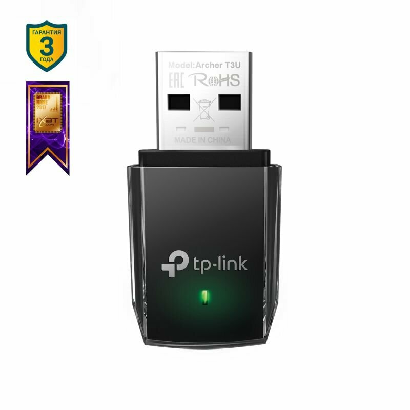 Адаптер TP-LINK Archer T3U