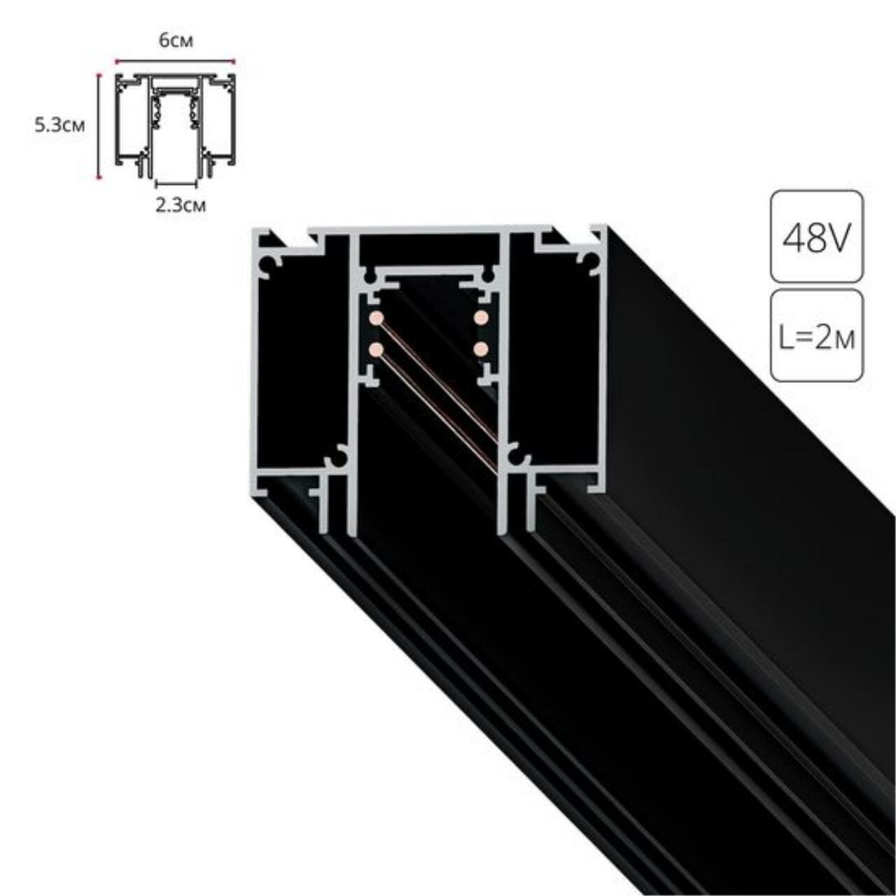 Магнитный шинопровод Arte Lamp Linea-accessories A474206