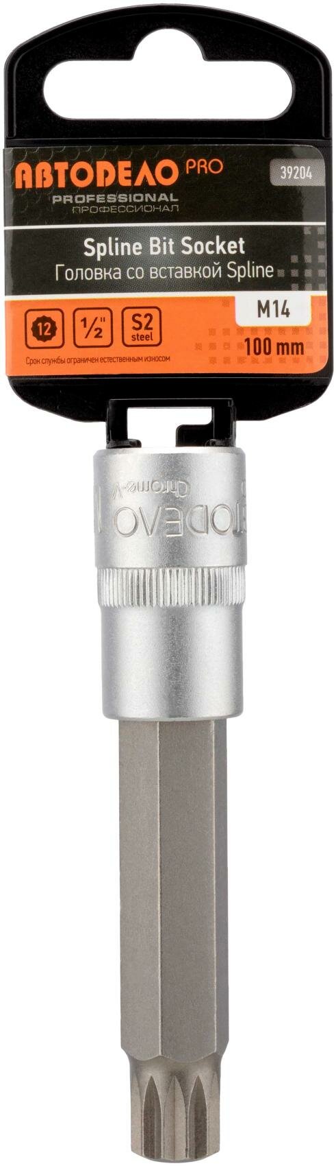 Головка 1/2 100мм со вставкой SP LINE M14 АвтоDело PRO 39204