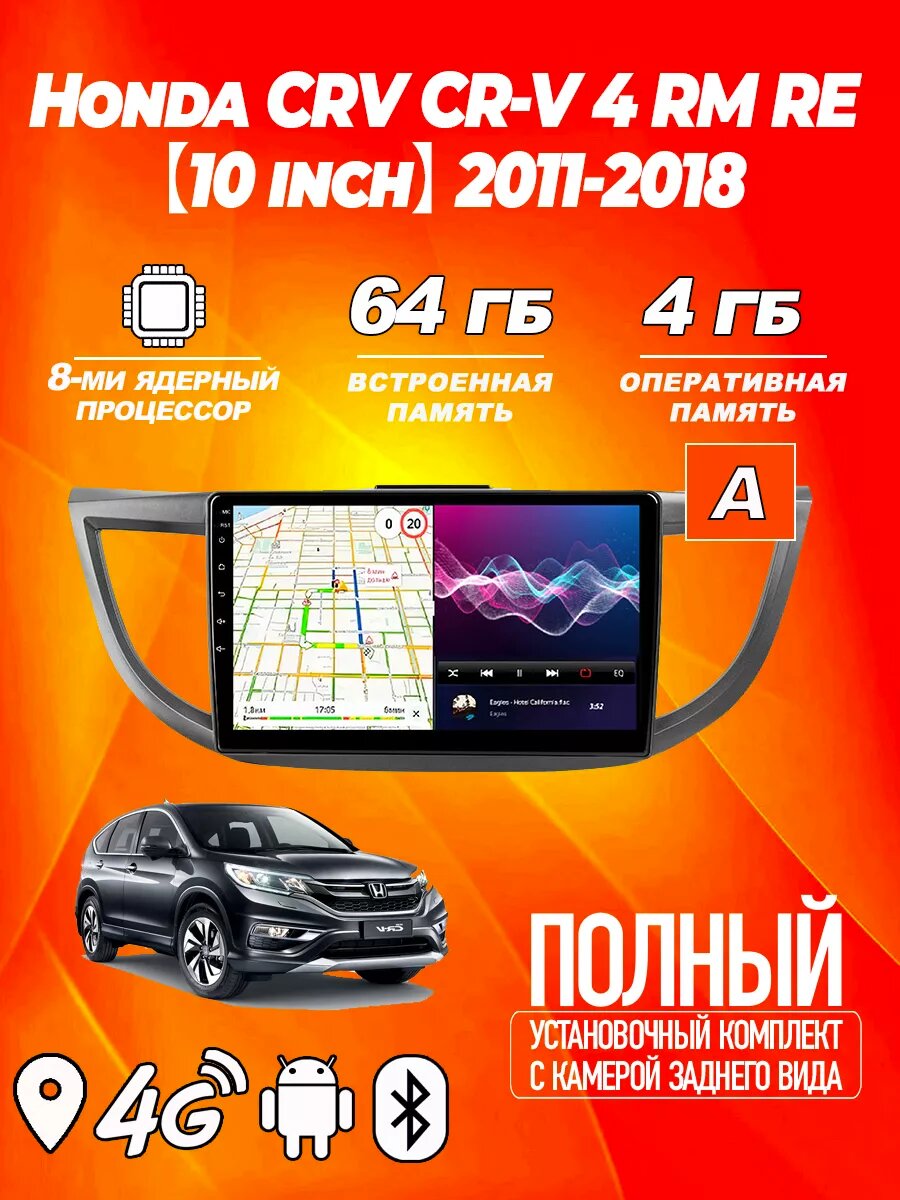Магнитола TS18 PRO Honda CR-V 4 RM RE 2011-2018 4Gb+64Gb, Bluetooth, FM/AM, GPS