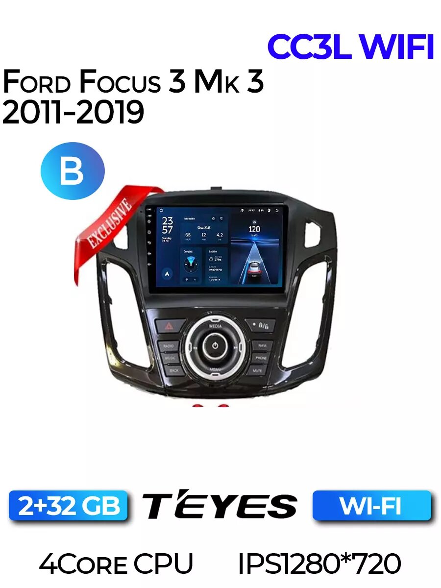 Андроид магнитола Teyes CC3L WIFI 2+32