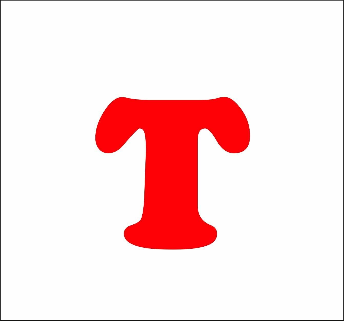 Буква Т из акрила для вывесок 10 см / шрифт 1 красный
