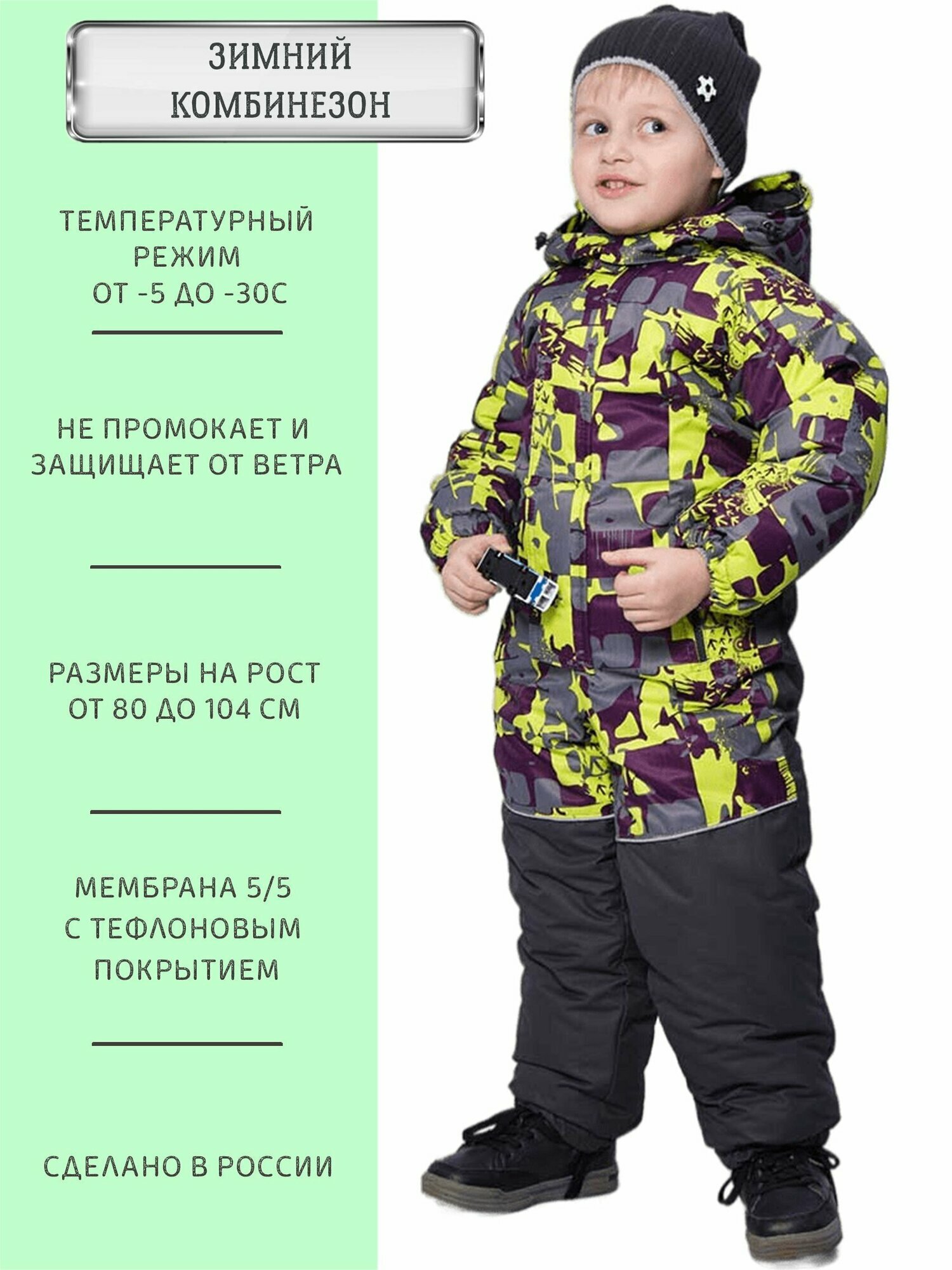Комбинезон утеплённый