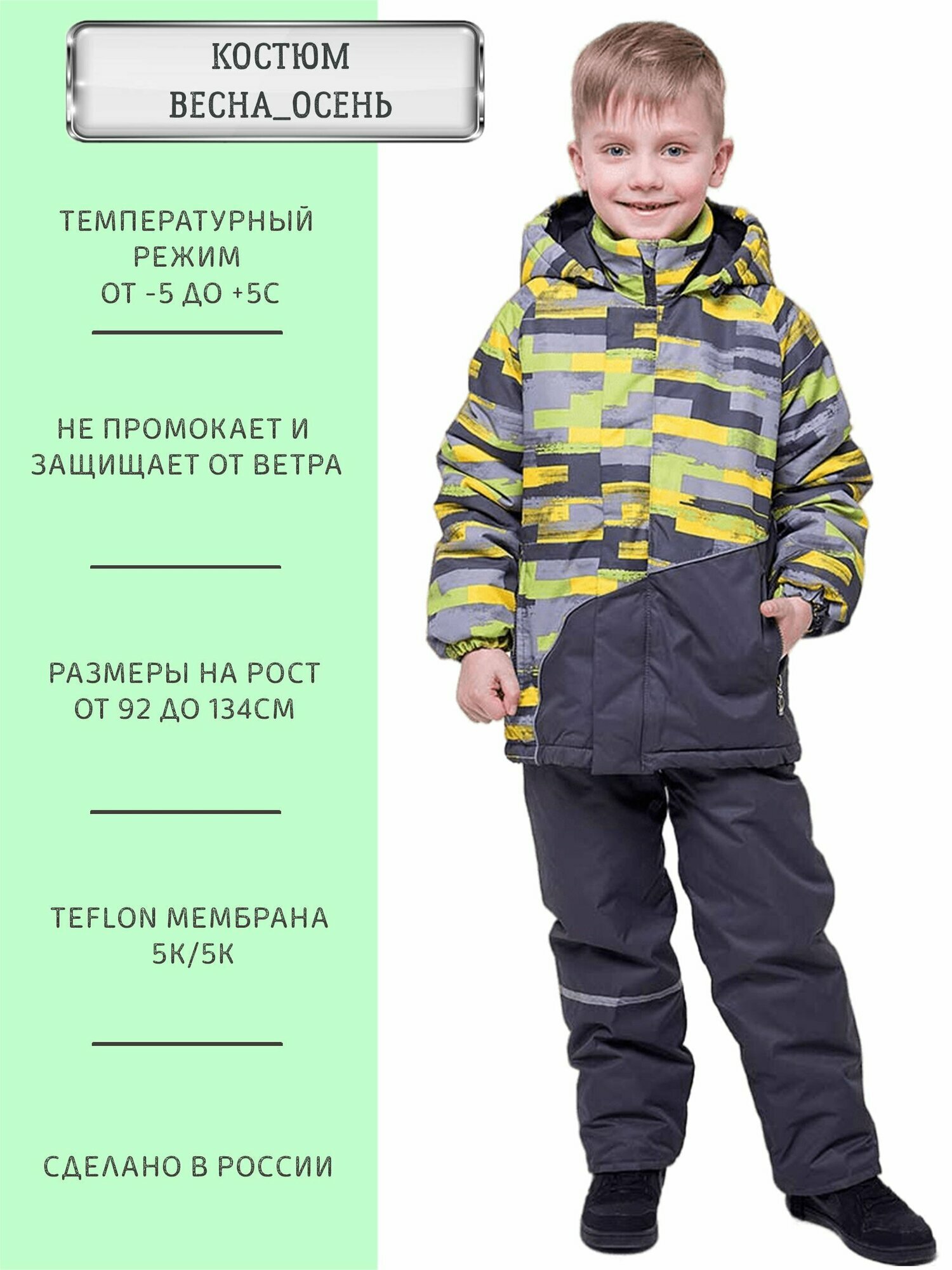 Комплект верхней одежды Rainy серый