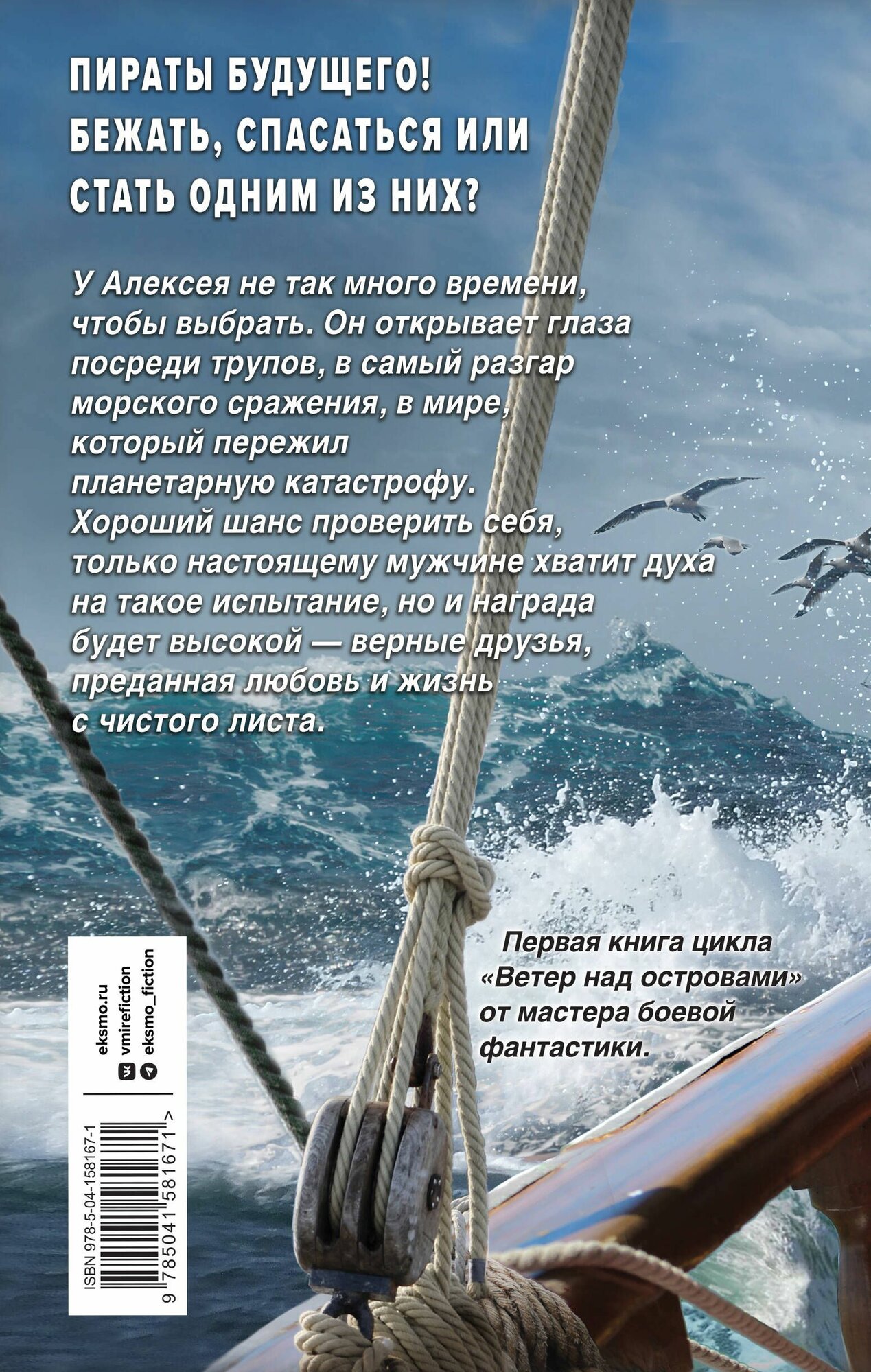Ветер над островами — фото 1