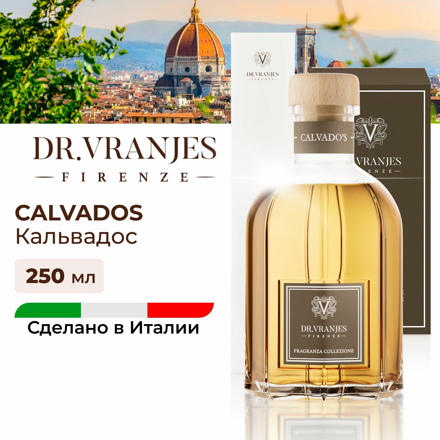 Dr.Vranjes Calvados (Кальвадос) диффузор, Аромат для дома, 250 мл
