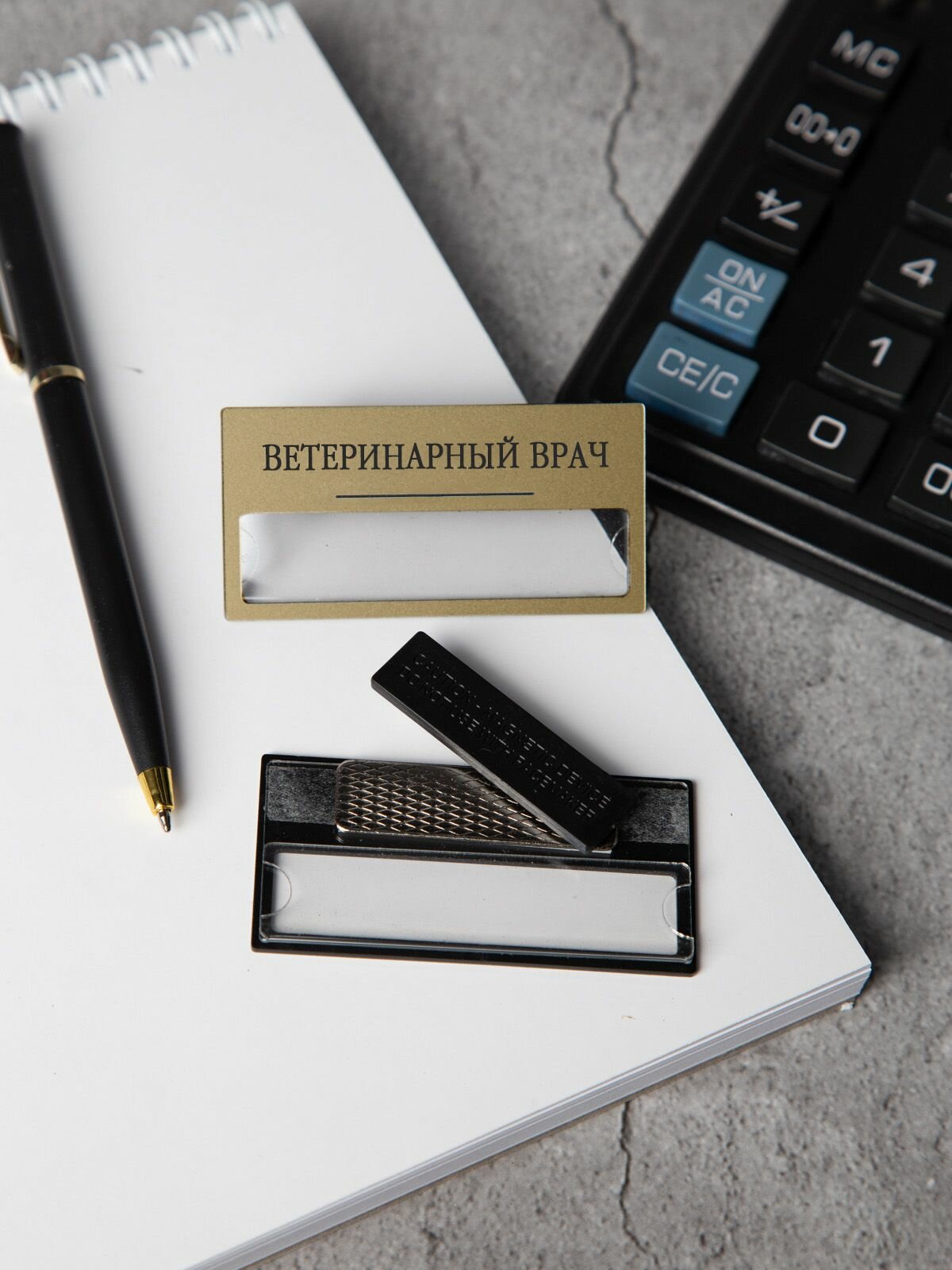 Бейдж пластиковый на магните с гравировкой "Ветеринарный врач", золотистый. 1 штука.