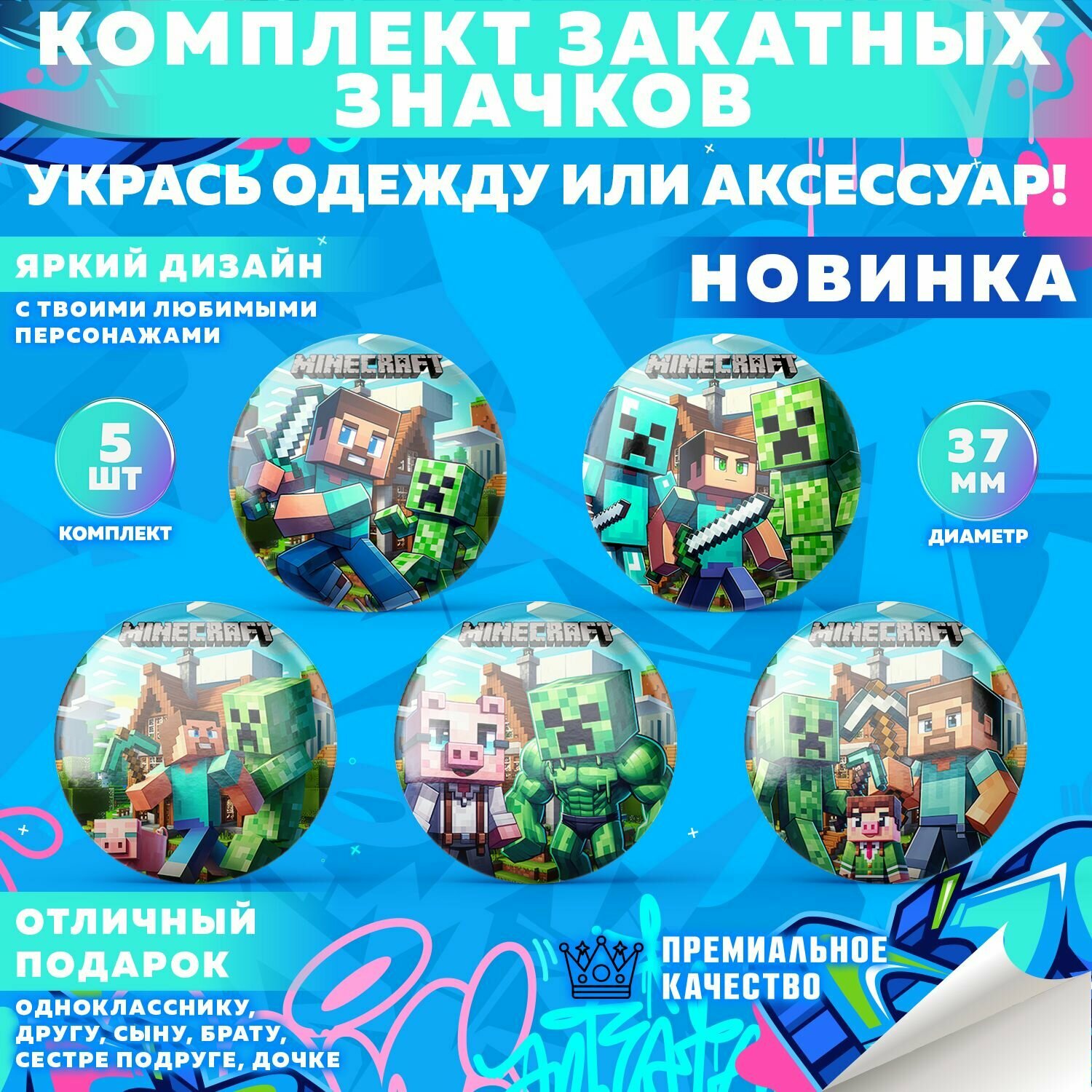 Набор значков