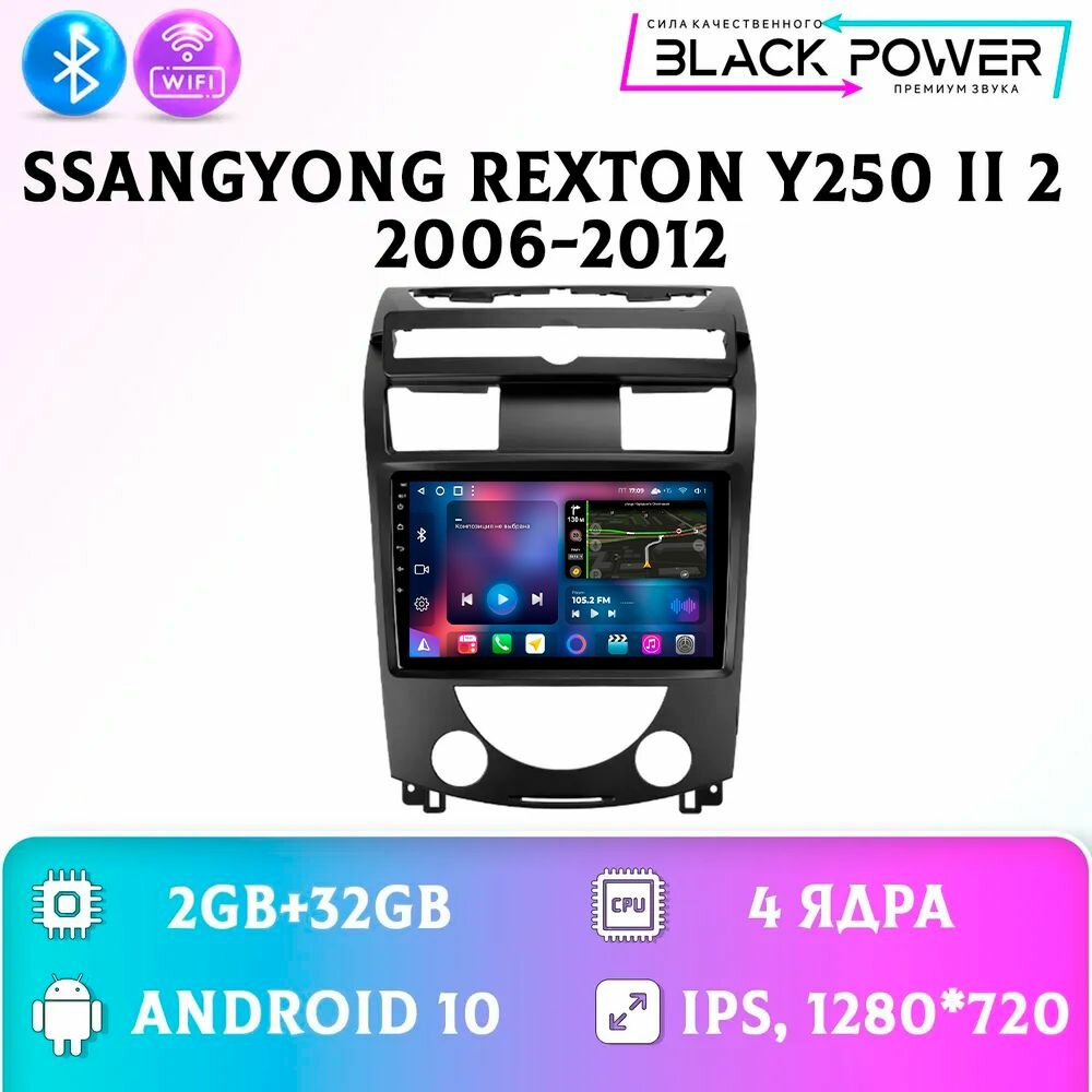 Штатная магнитола Андроид/ 2+32GB SsangYong Rexton 2 Y250 СсангЙонг Рекстон 2 магнитола Android 10 2din головное устройство мультимедиа