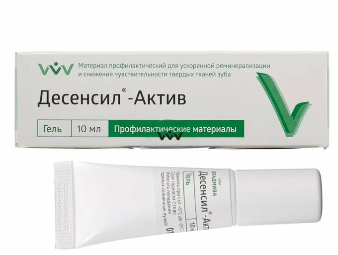 Гель для ускоренной реминерализации и снижения чувствительности зубов Десенсил-Актив 10 мл.