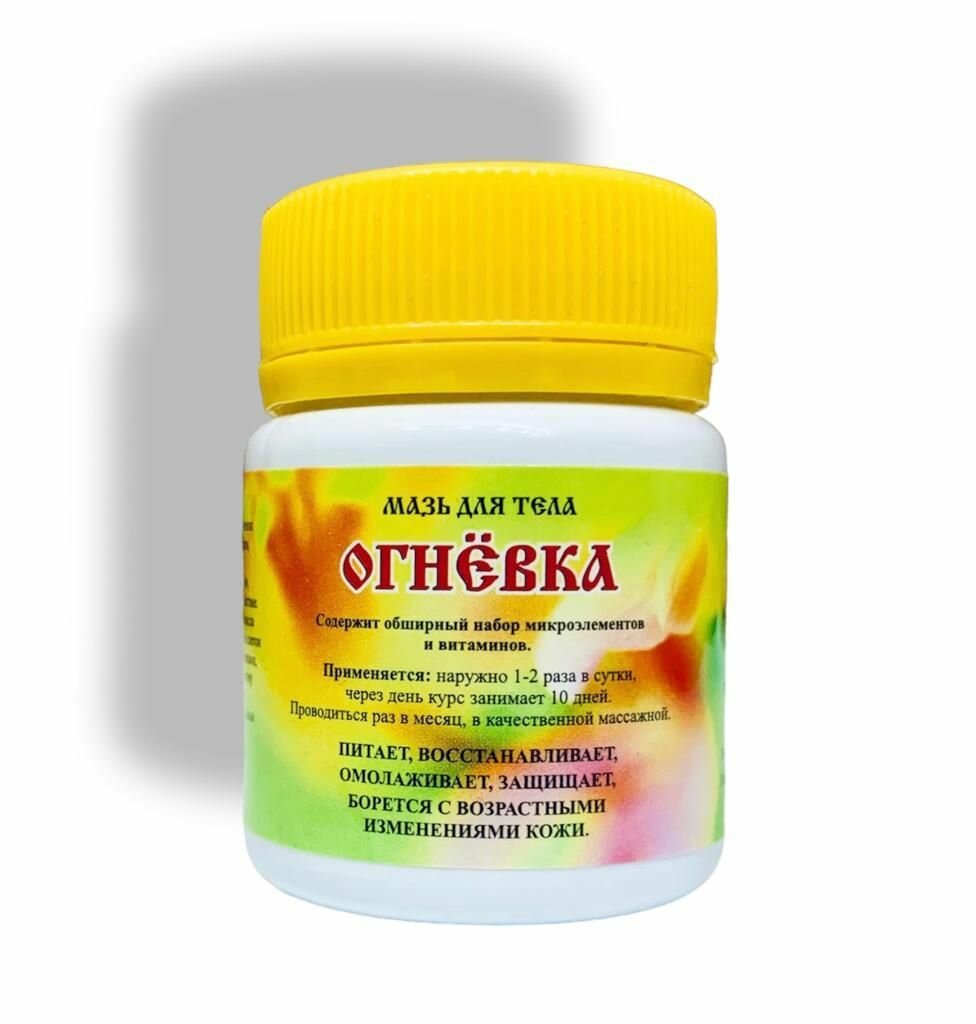 Мазь для тела Огнёвка, МелМур, 45 г
