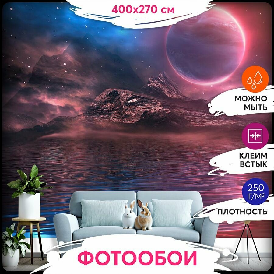 Фотообои 3d на стену флизелиновые 400х270 Printwalls, моющиеся, на кухню, в детскую, в спальню