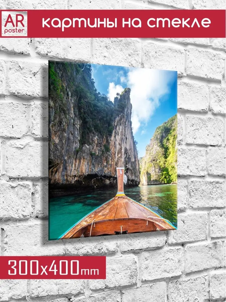 Картина на стекле 30х40 см, в спальню, на кухню, в кафе