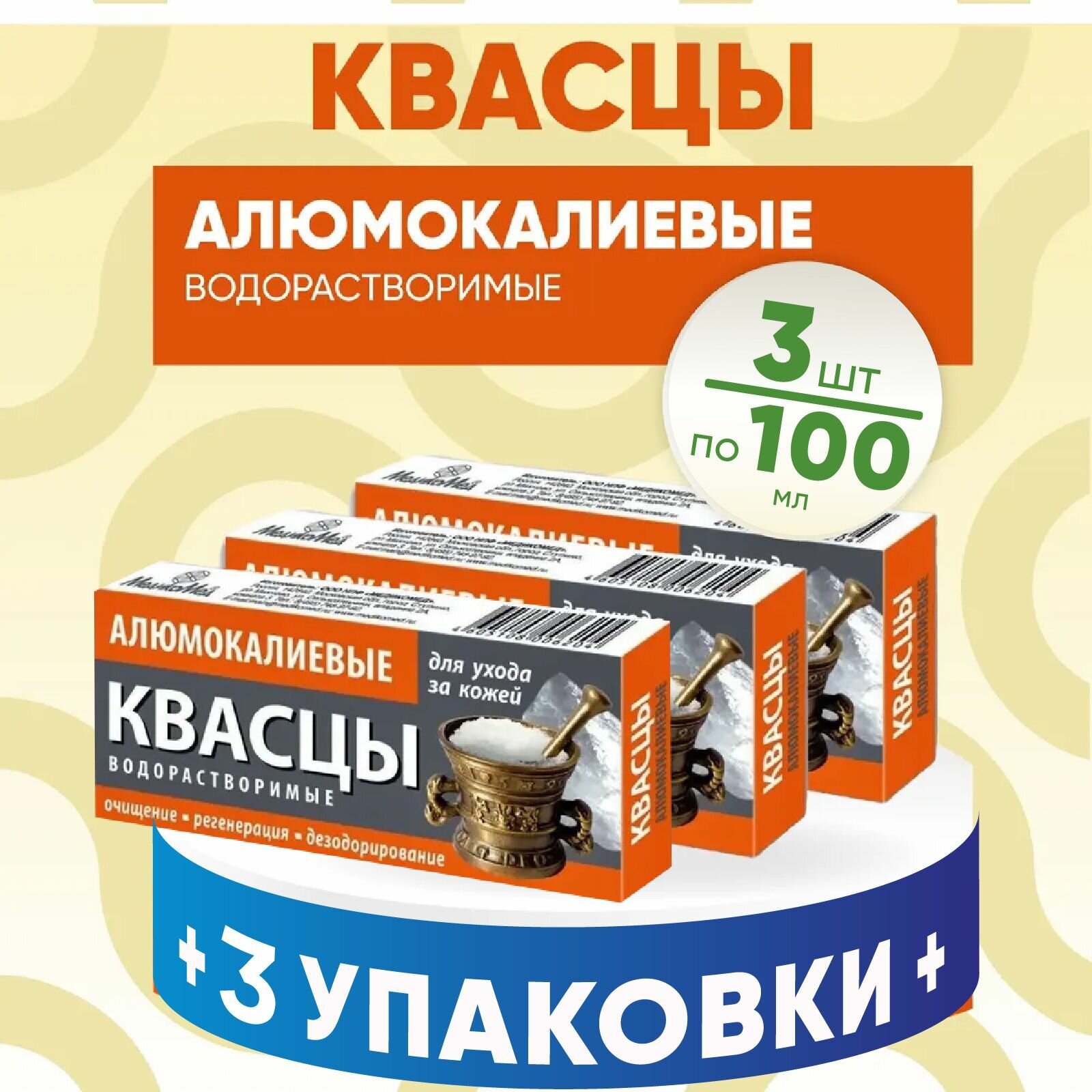 Медикомед Спрей для тела квасцы, 3 упаковки по 100 гр, комплект из 3х штук