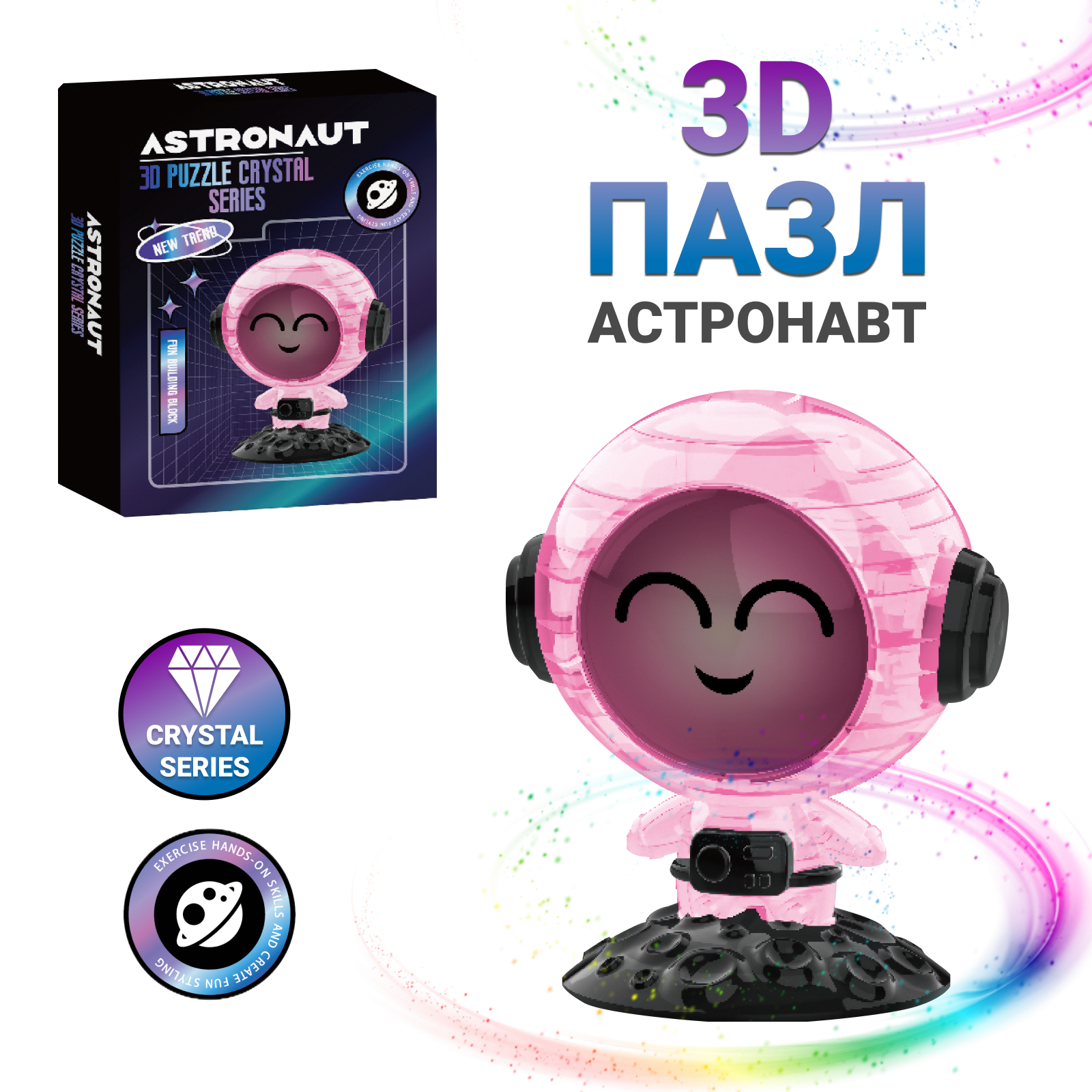 Пазл 3D Космонавт милая игрушка, брелок, аксессуар для девочки
