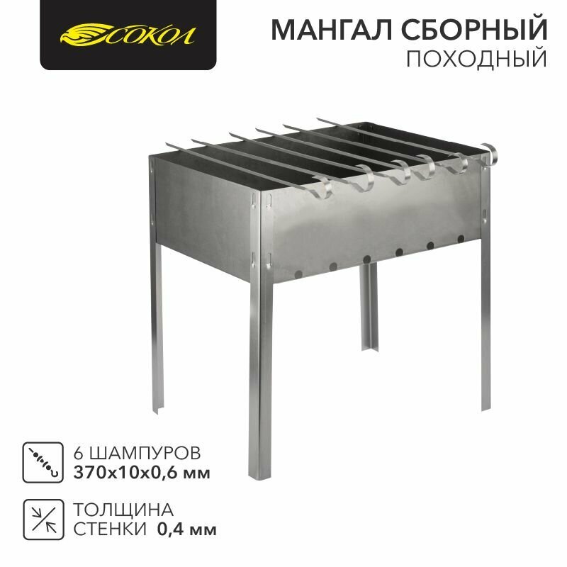 Гриль мангал 0,4 мм, складной угольный высокий разборный набор 6 шампуров для шашлыка и пикника на даче или кемпинга, отдыха на природе или походе, многоразовый товар