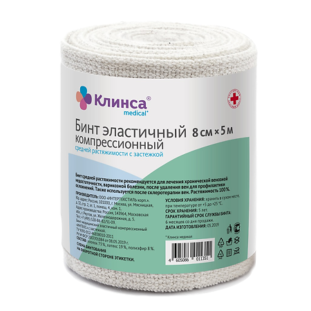 Бинт эласт клинса СР 5,0мх8см