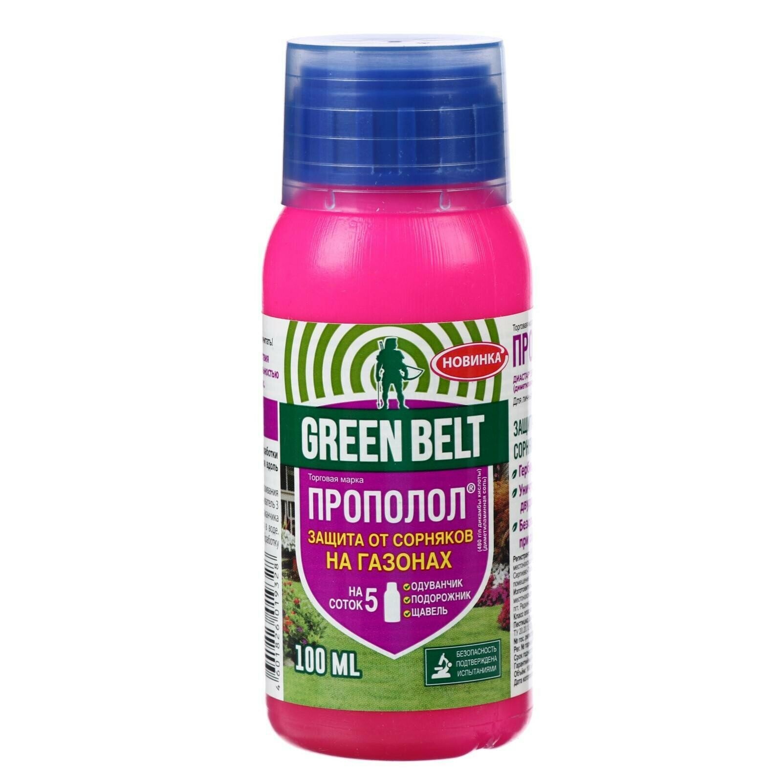 Средство от сорняков Прополол 100мл