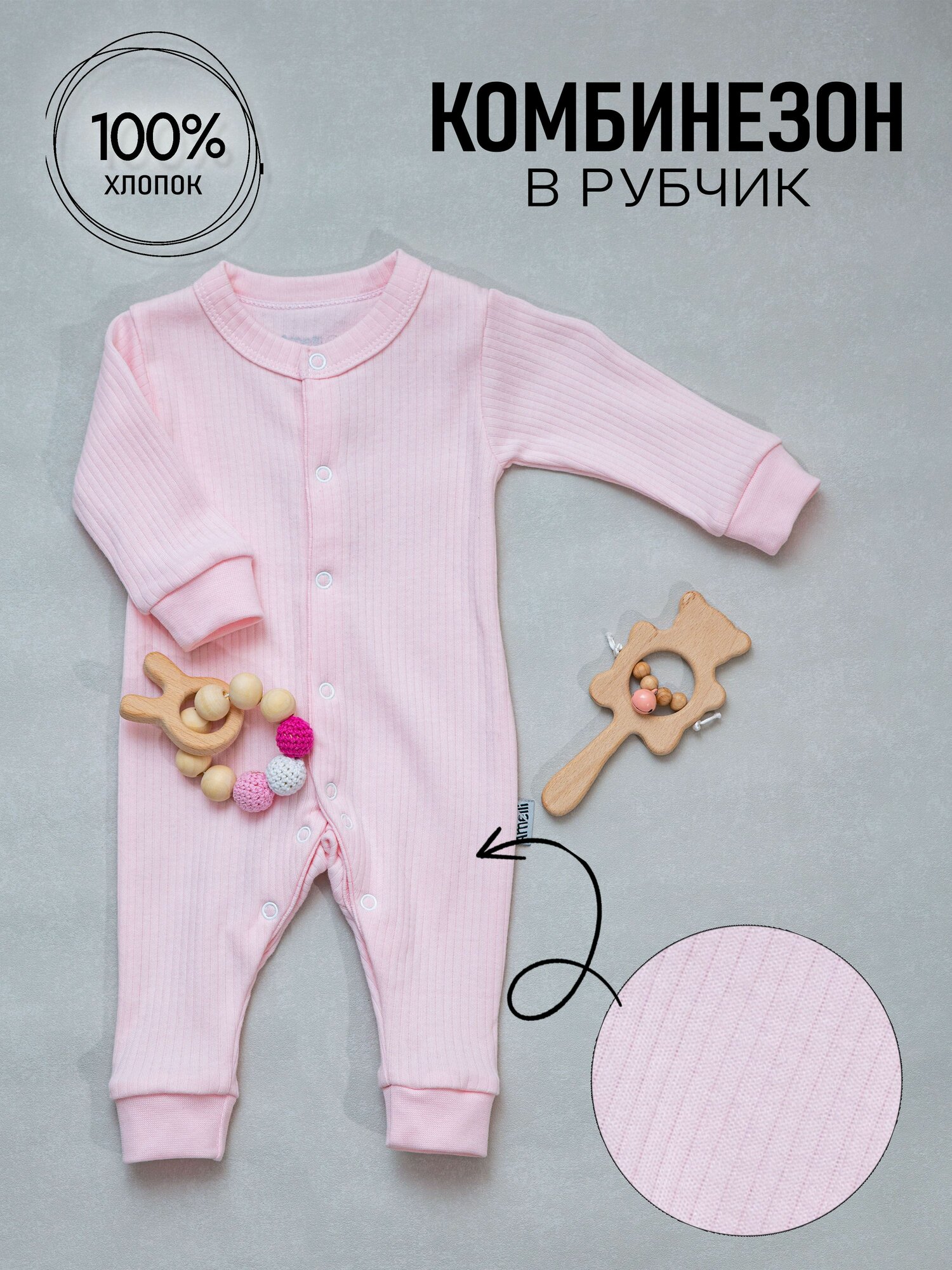 Комбинезон Весна-лето 2024