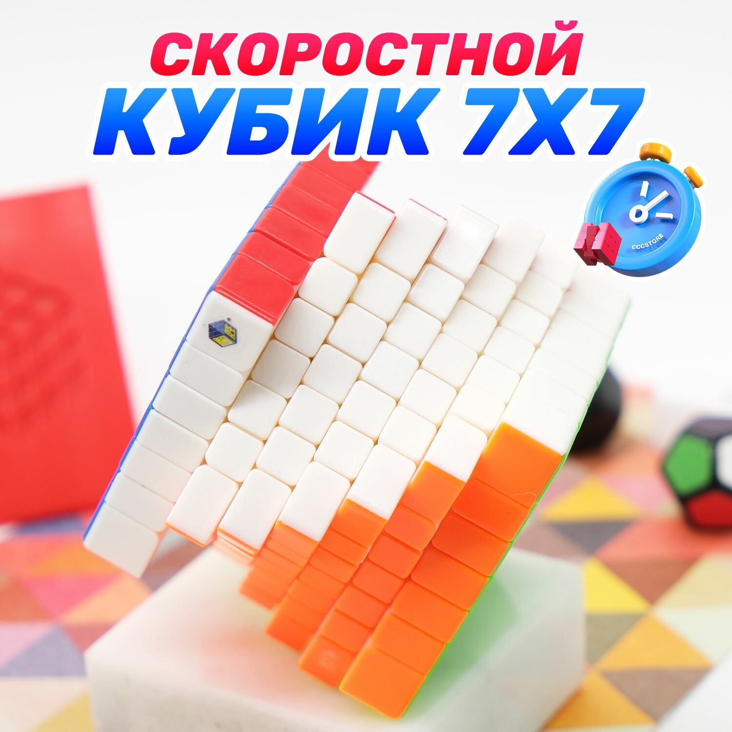 YuXin 7x7 HuangLong Цветной пластик скоростной кубик Рубика для спидкубинга