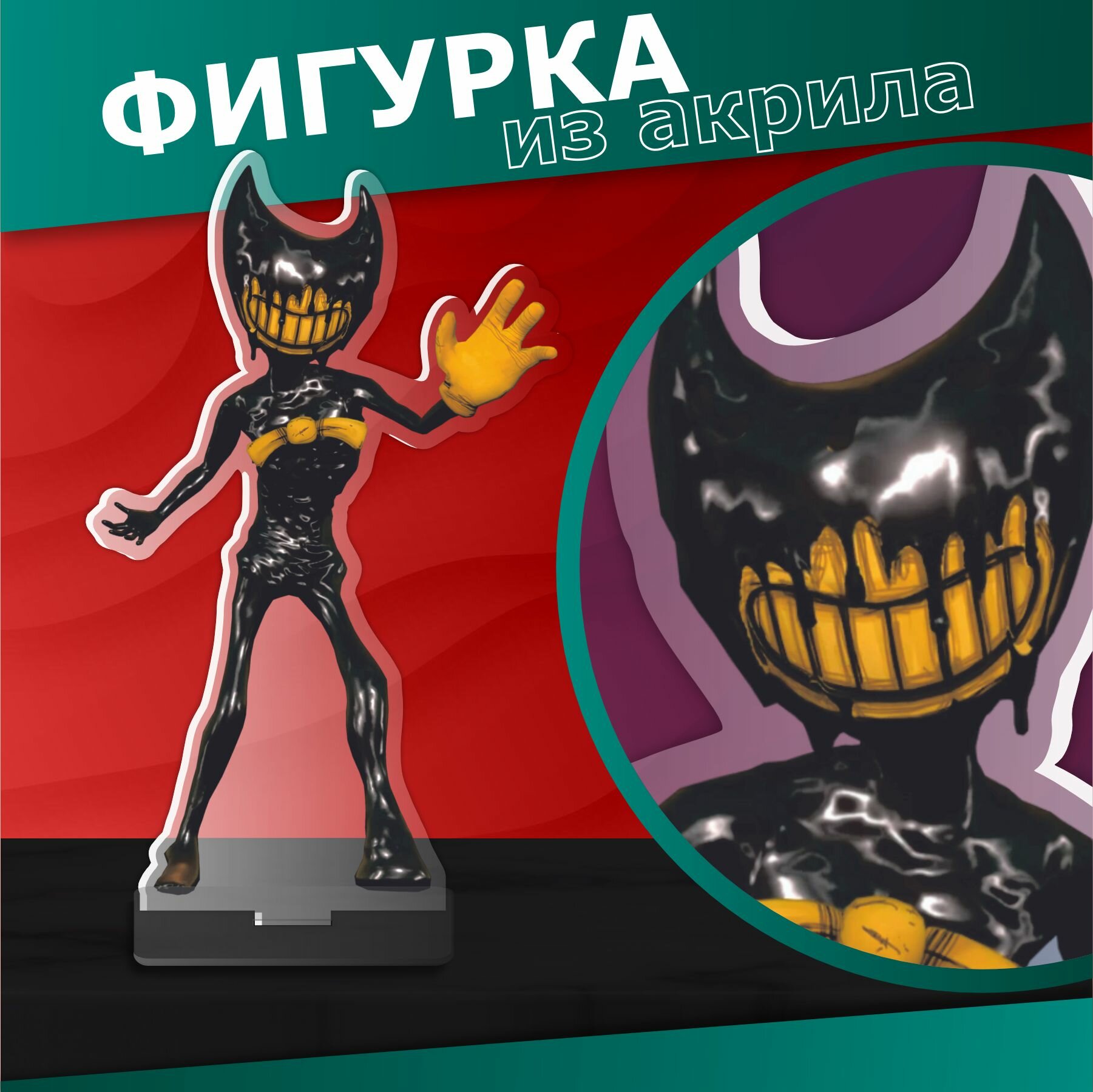 Акриловая фигурка Бенди статуэтка для интерьера