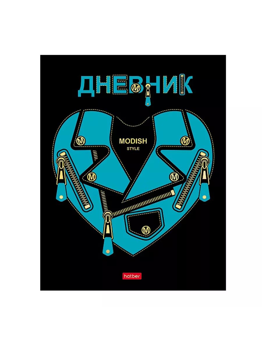 Дневник школьный 1-11 класс