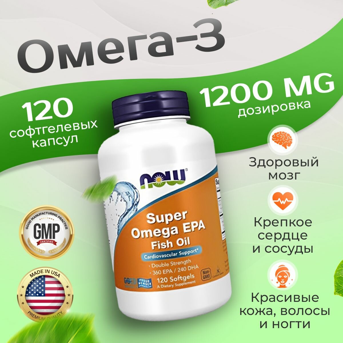 Супер Омега 3 NOW, Нау Super Omega EPA 1200 mg 360/240, Для сердца и сосудов, 120 капсул