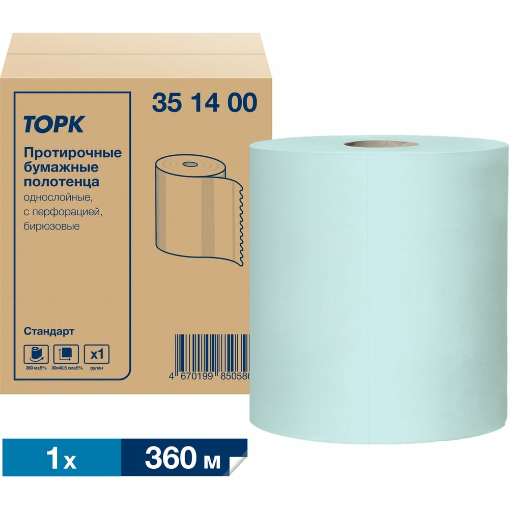 Протирочные бумажные полотенца TORK арт 351400