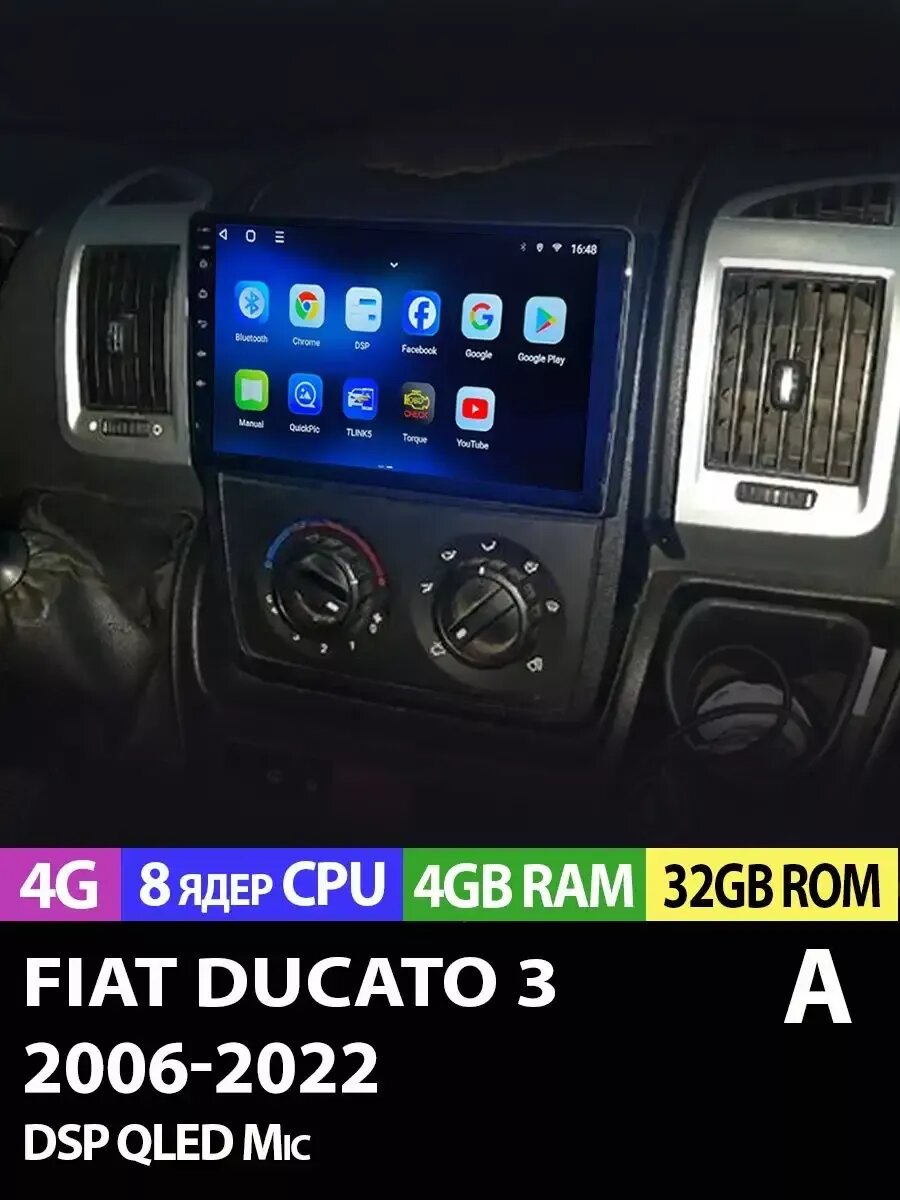 Автомагнитола TS18 PRO для Fiat Ducato 3 4/32 Gb, Bluetooth, FM/AM, GPS
