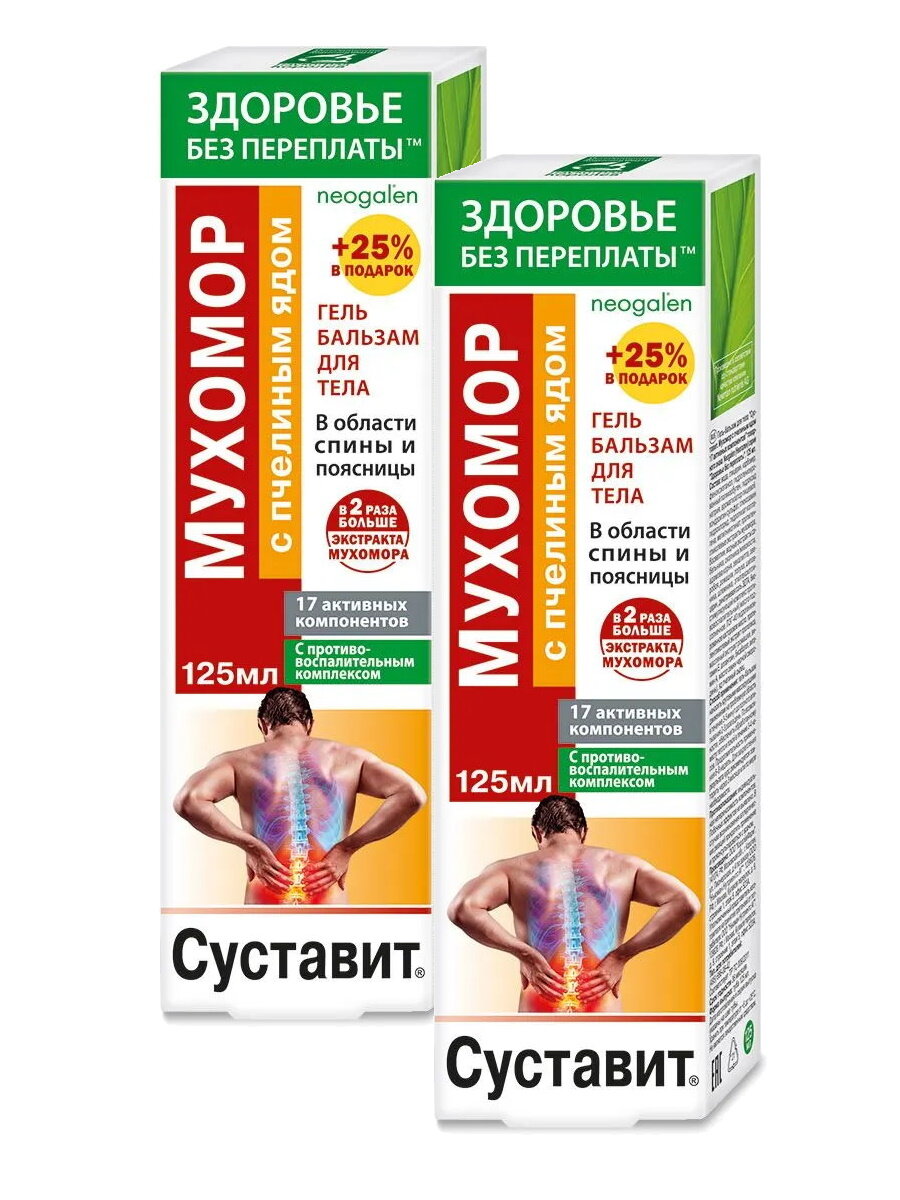 Гель-бальзам для тела Суставит Мухомор с пчелиным ядом 125 мл. х 2 шт.
